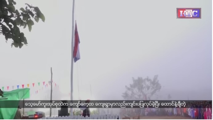 2758 Karen New Year celebration at Kyaw Kay Hta - ကေအိုင်စီ - KIC News