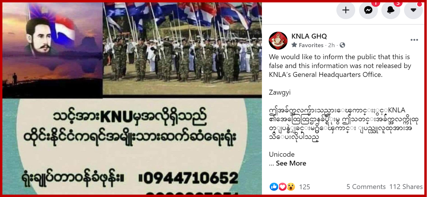လူမှုကွန်ရက်၌ ပျံ့နှံ့‌နေသည့် KNU လူသစ်စု‌ဆောင်းမှုသတင်း မဟုတ်မှန်‌က ...