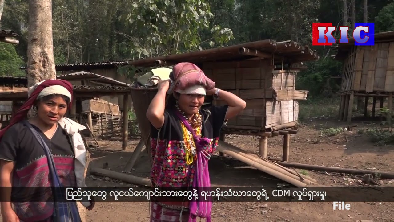 The Karen News | KNU Mutraw District (Brigade 5) expressed its support ...