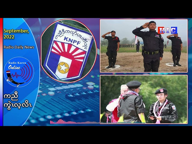 KNU urges the KNPF - Karen National Police Force to do more to gain ...