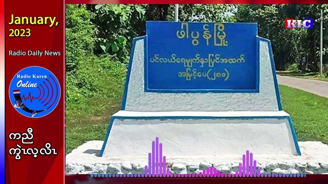 KNU Brigade 5 announced that all members of the military council to ...