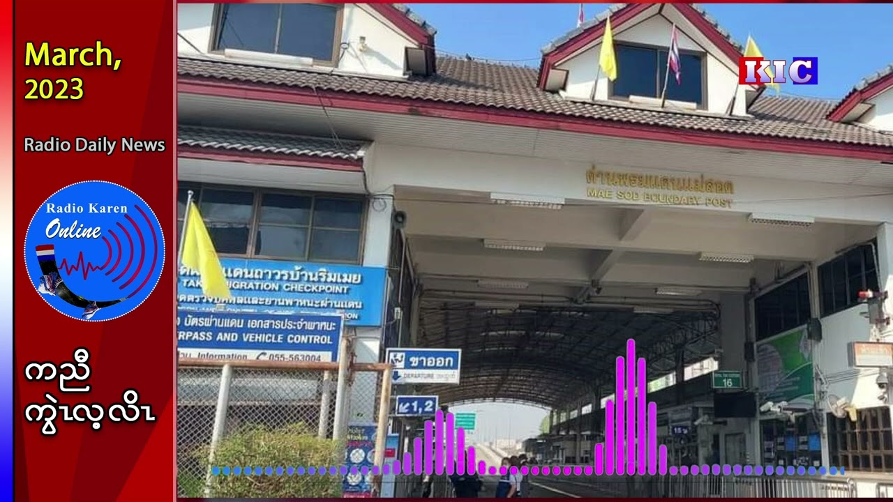 Myawaddy No. 1 Bridge Crossing Requires ID Card Entrustment, 50,000 for ...