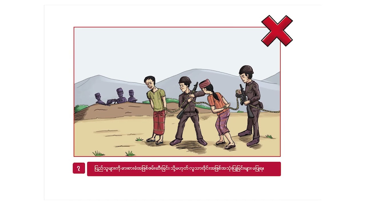 15 Key Rules For Combatants to Follow During Armed Conflict (Burmese ...