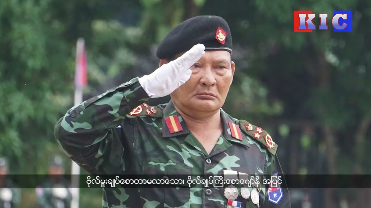 The 17th Congress of the KNU Elected its Executive Committee and ...