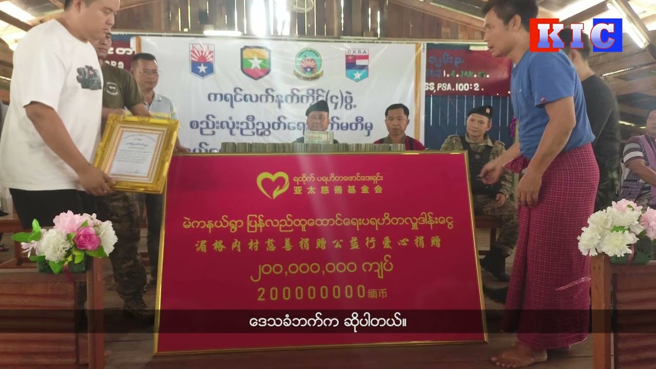 Rehabilitation Support for IDPs by 4 KNU Armed Group in Brigade 6 ...