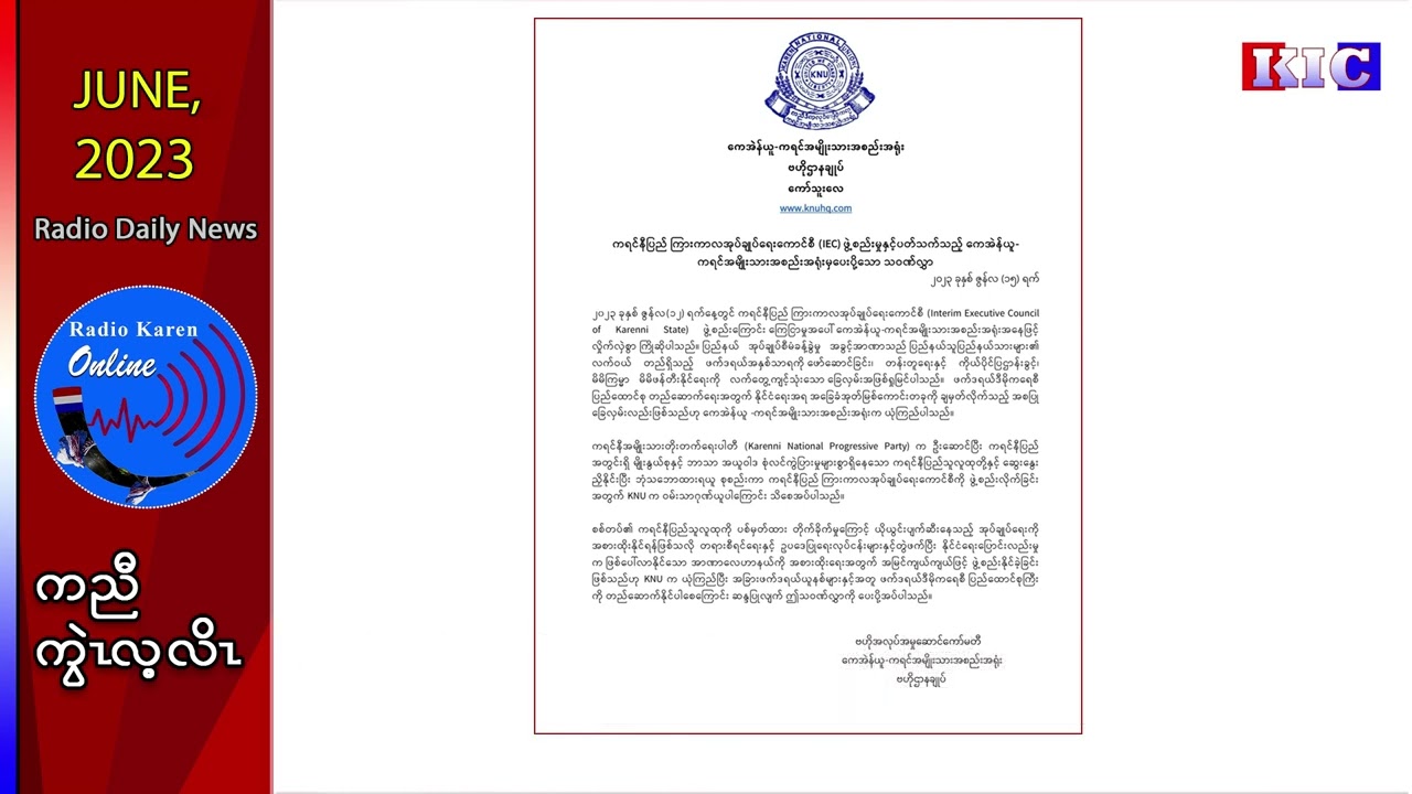KNU Extends Welcome Message on Establishment of Karenni Interim ...