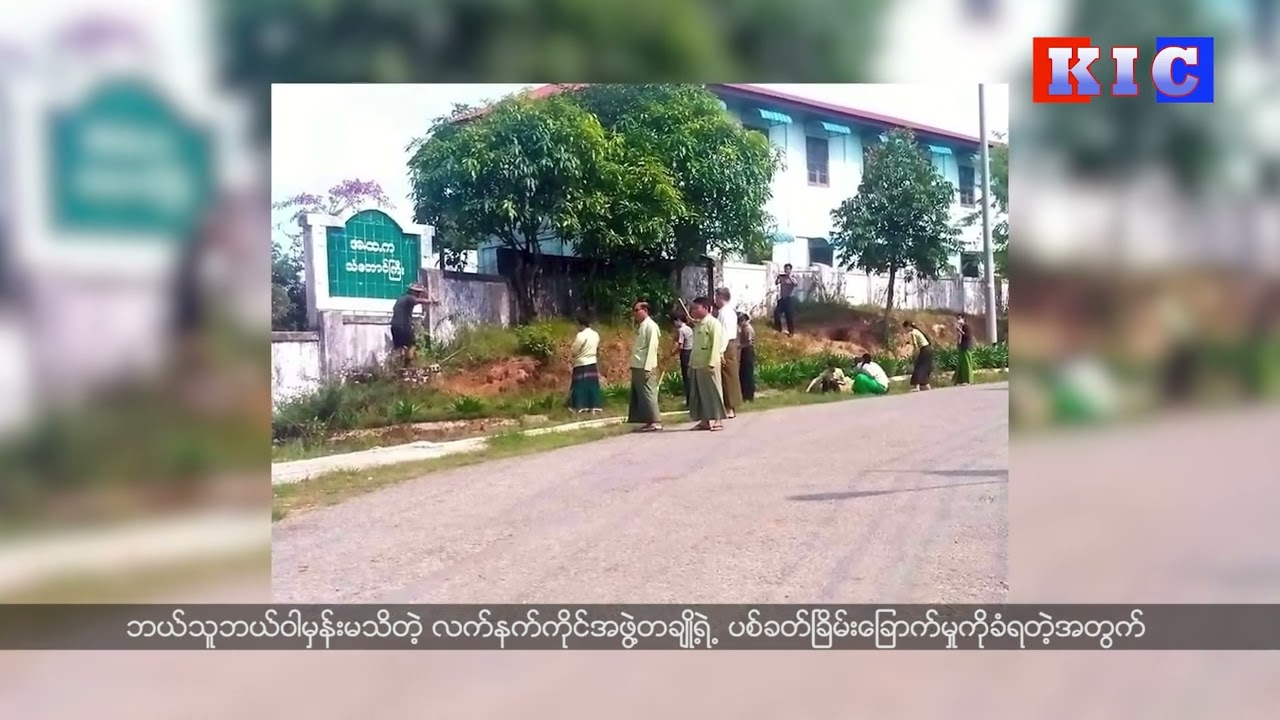 Military's Martial Law Declaration on Thantaunggyi High School ...