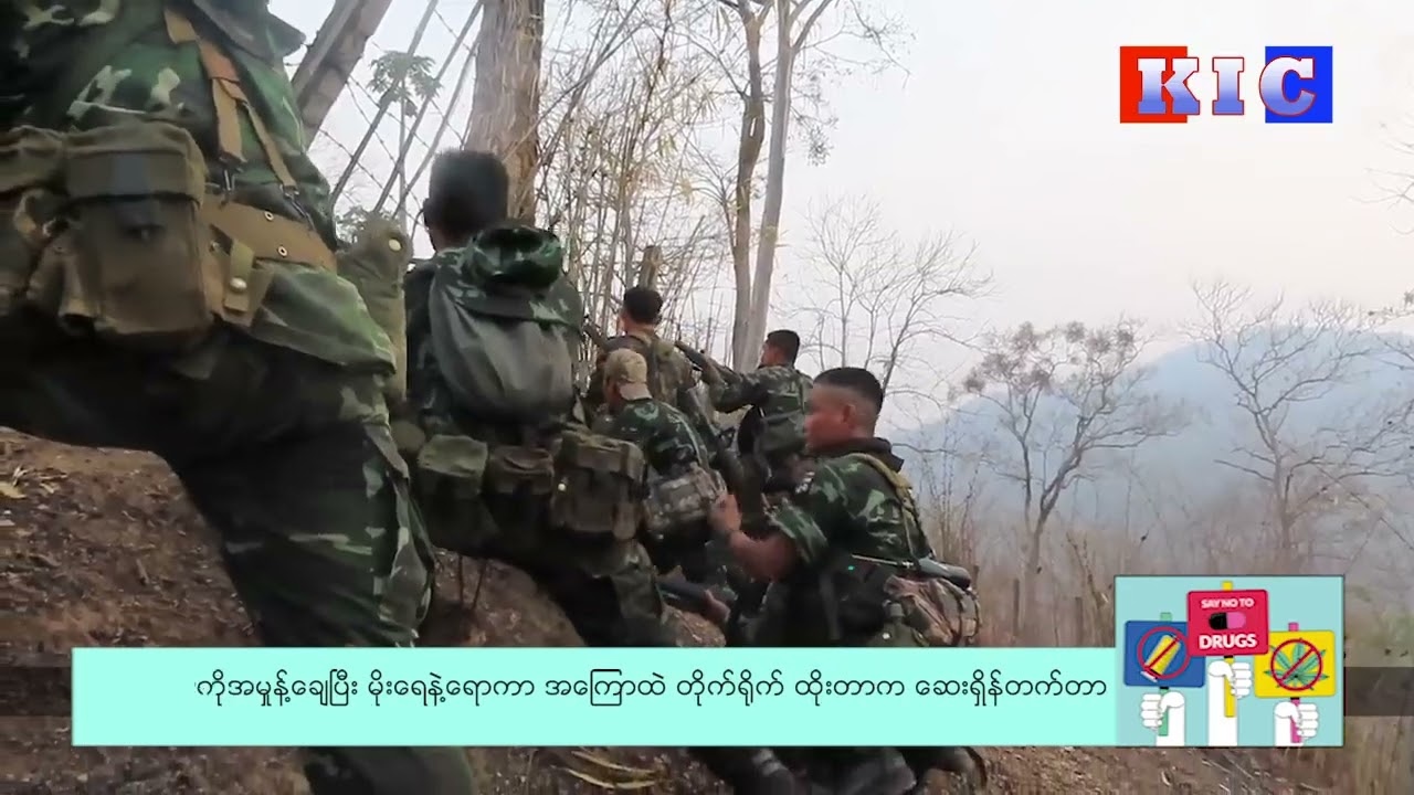 General Saw Johny Stresses Opposition to Dictatorship - ကေအိုင်စီ - KIC ...