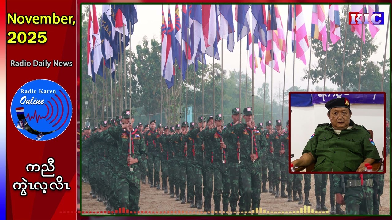 တၢ်ဆဲးကျိးသံကွၢ် DKBA သုးဂ့ၢ်ဝီခိၣ် စီၤစ့ၤဝ့ ဘၣ်ဃးကီၢ်အမဲရံၣ်ကၤဟံဂ့ ...